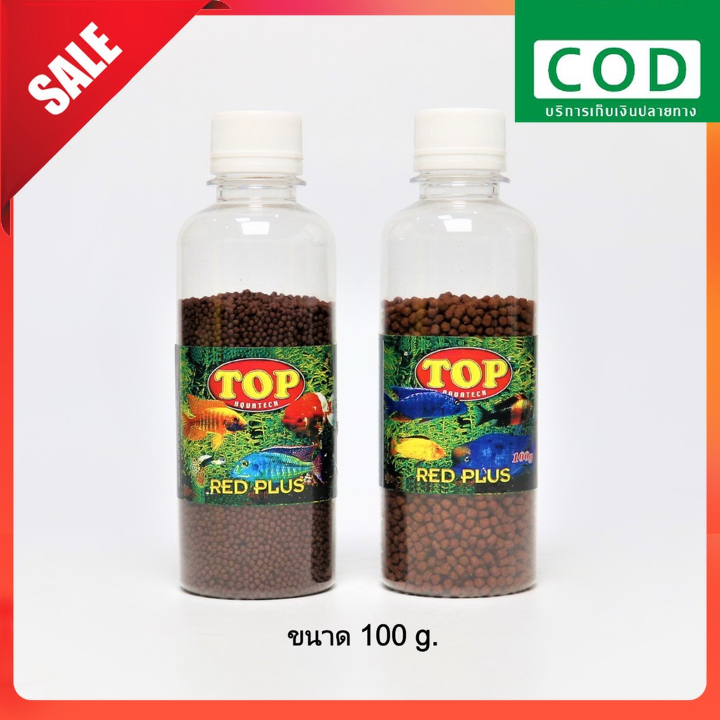 Cheapest TOP Red Plus 100 g. (Accelerate Growth Accelerate Color ...