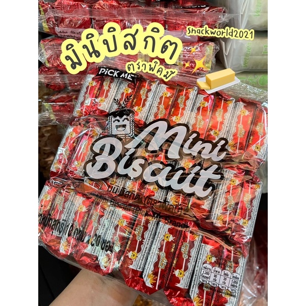 Pic me Biscuit (1 Pack Contains 30 Pieces) | Shopee Philippines