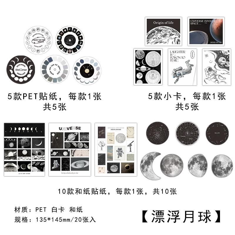 20 Pcs Antique Planet Moon Space Vintage Scrapbook Sticker Paper Pack ...