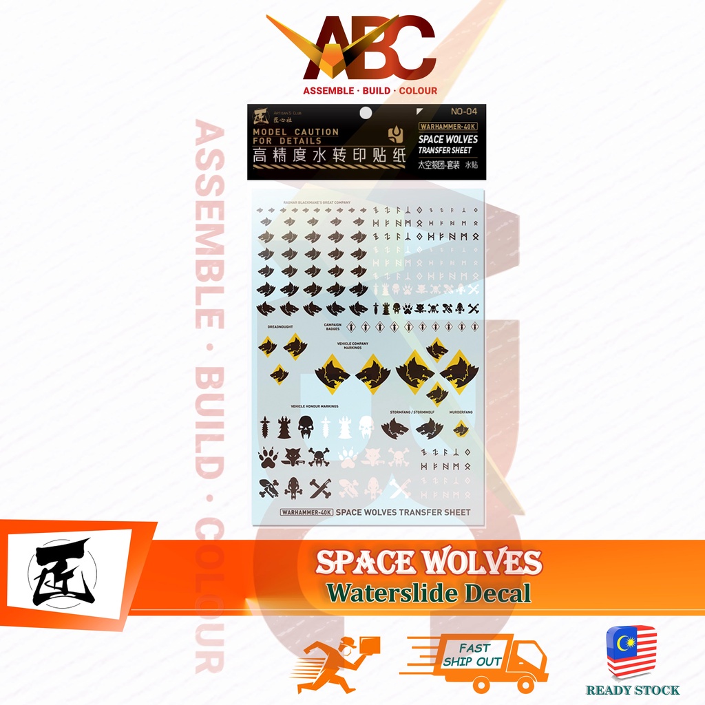[Artisan's Club] Waterslide Decal - Space Wolves Water Decal Warhammer ...