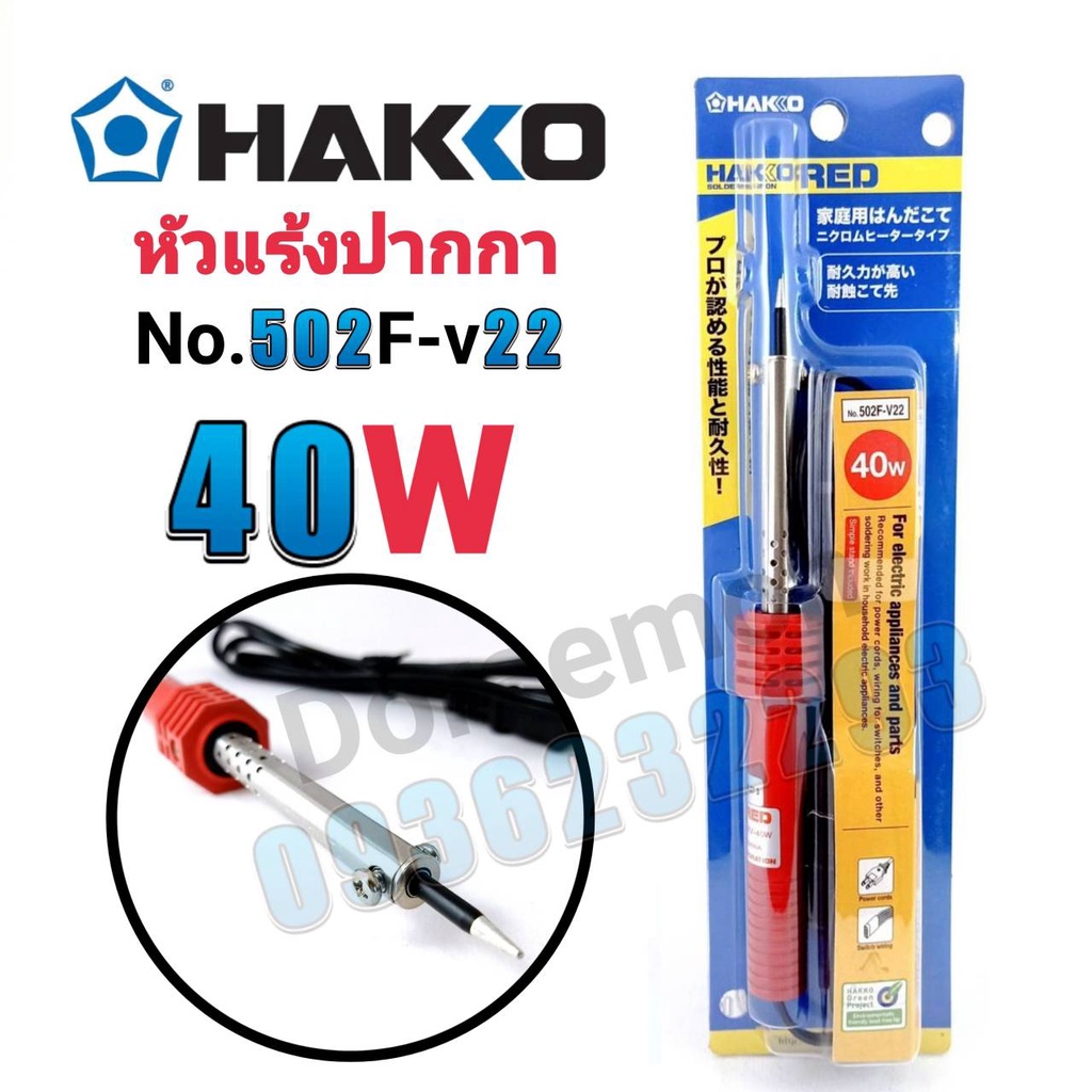 HAKKO No.502F-V22 40W Soldering Iron Pen Tip Solder | Shopee Philippines