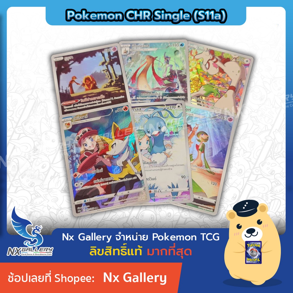 [Pokemon] CHR Single Card (S11a)-Arcana Split Pokemon-Tyrenar Sernite ...