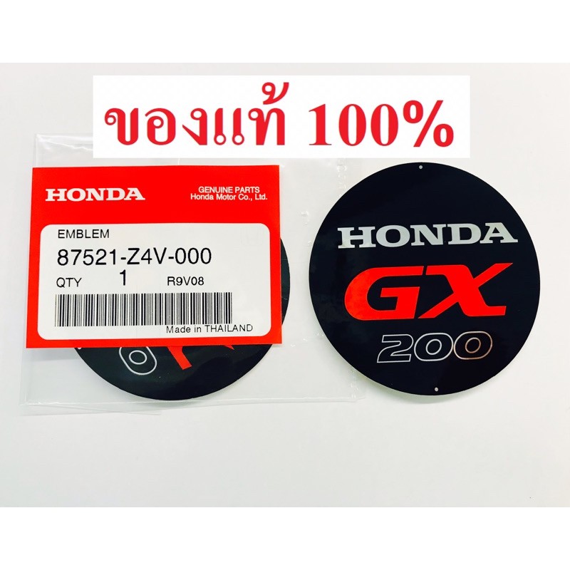 Genuine Honda GX200 Starter Kit Sticker 1 6.5 Hp | Shopee Philippines