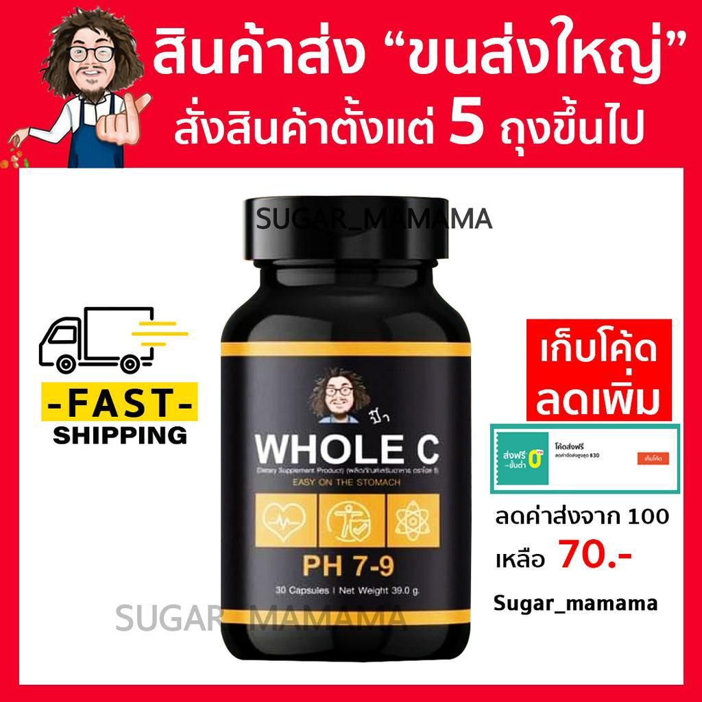 WHOLE c PH 7-9 Vitamin Pack Pillow Okala santimanadee Sanmani | Shopee ...
