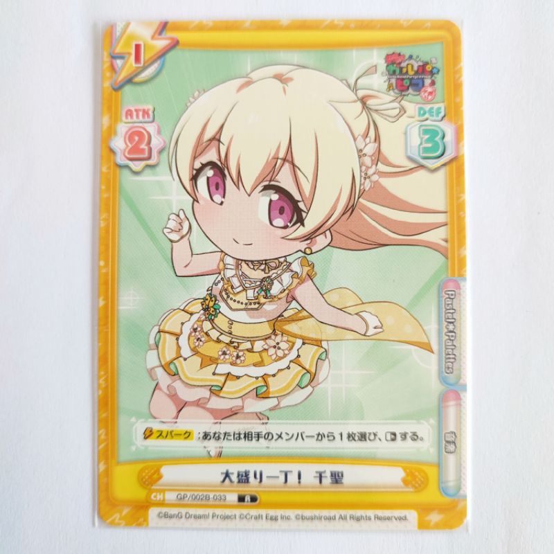 BanG Dream! - Kasumi, Moca, Yukina, Chisato, Rinko, Lock, Pareo, Chu2 ...