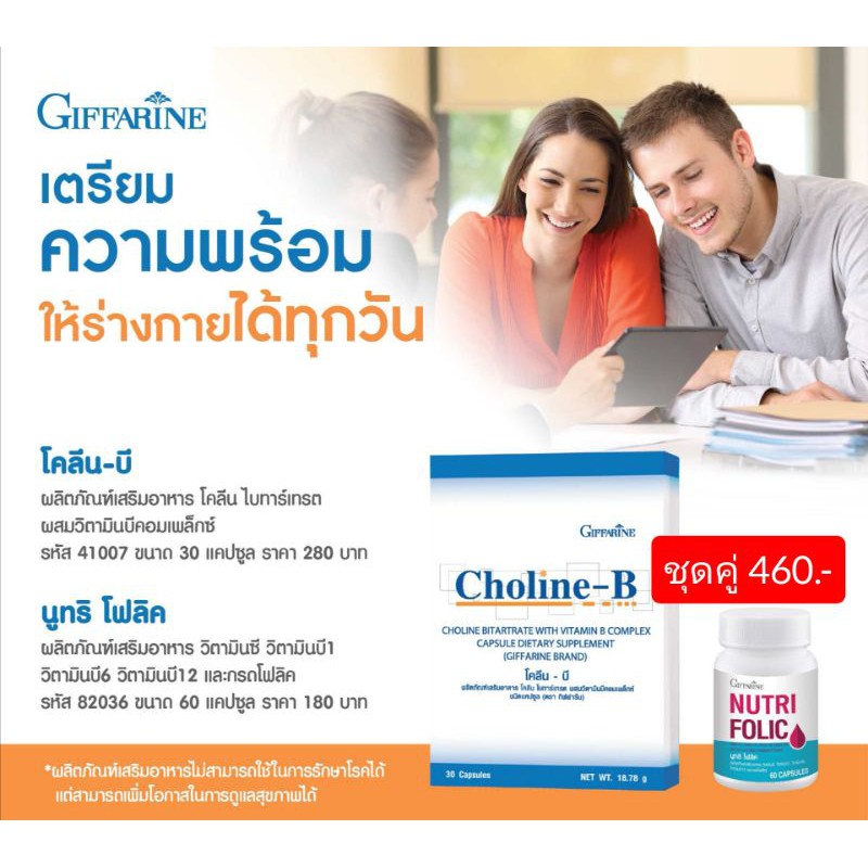 Cholineb Giffarine Vitamin Supplement Vitamin-B Complex And Nutrifolic ...