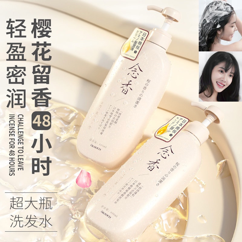 OKANEN Shampoo Japan Evening Sakura Nianxiang Body Wash Amino Acid ...