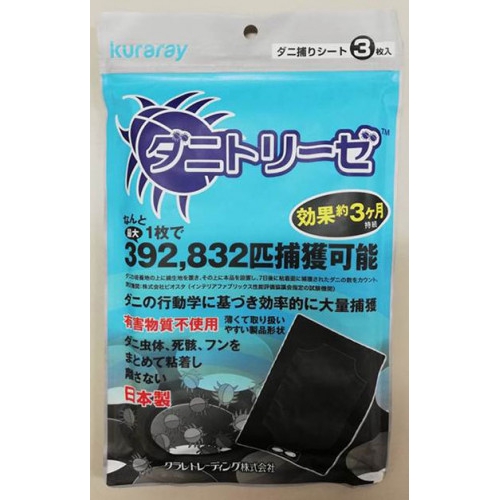 Kuraray Dust Mite Trap 1 Pack Contains 3 Sheets. | Shopee Philippines