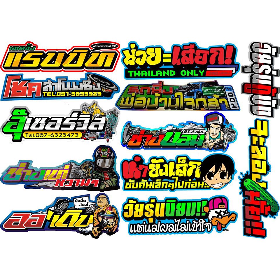ThaiLook stickers design Vinyl Waterproof Stickers Pack Decals ...