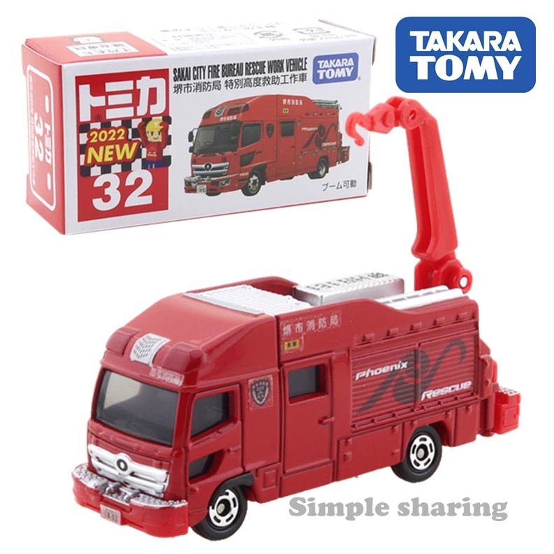 Tomica No.32 Sakai City Fire Bureau Rescue Work Vehicle (With First Lot ...