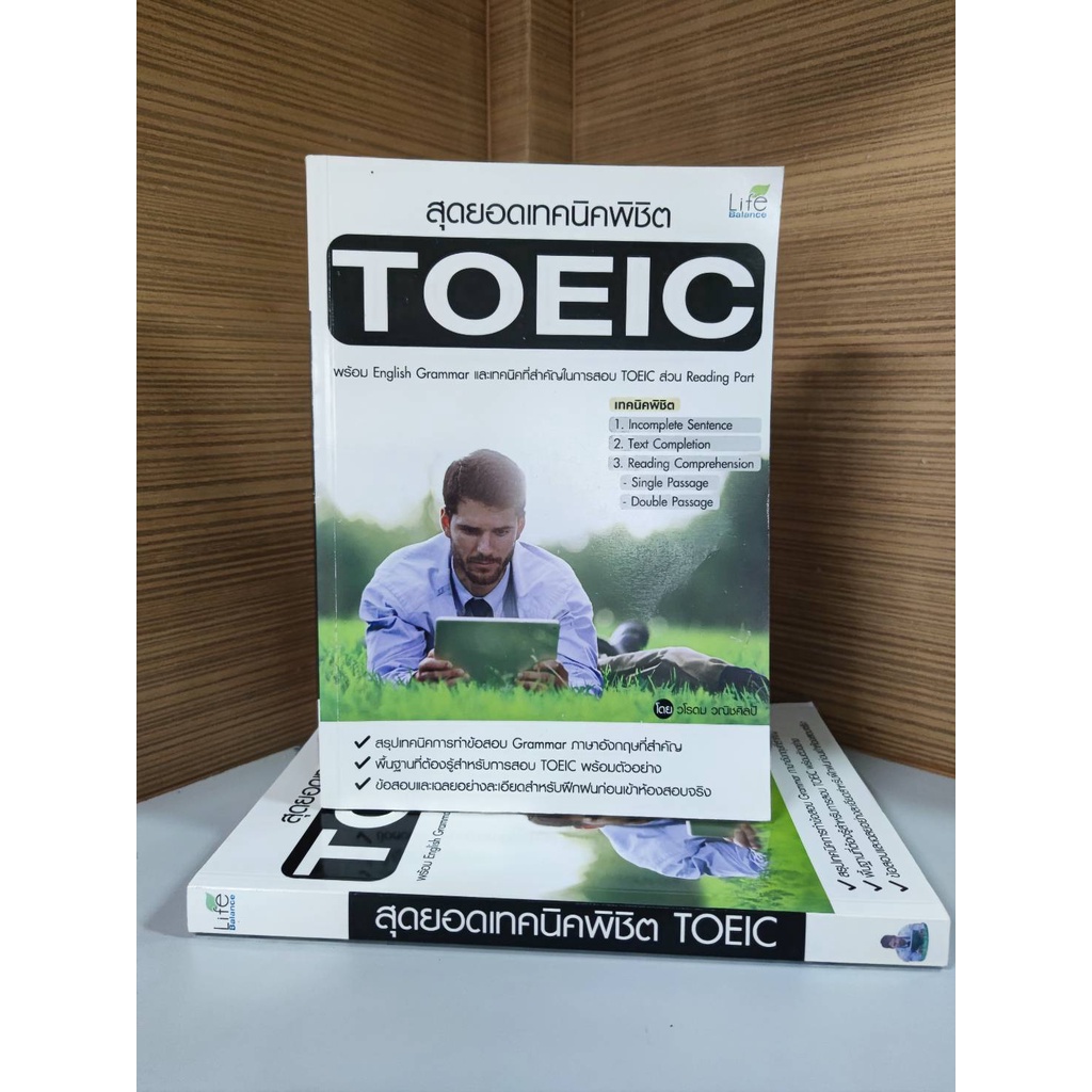 The ultimate technique to conquer TOEIC (ISBN: 9786163810601) | Shopee Philippines