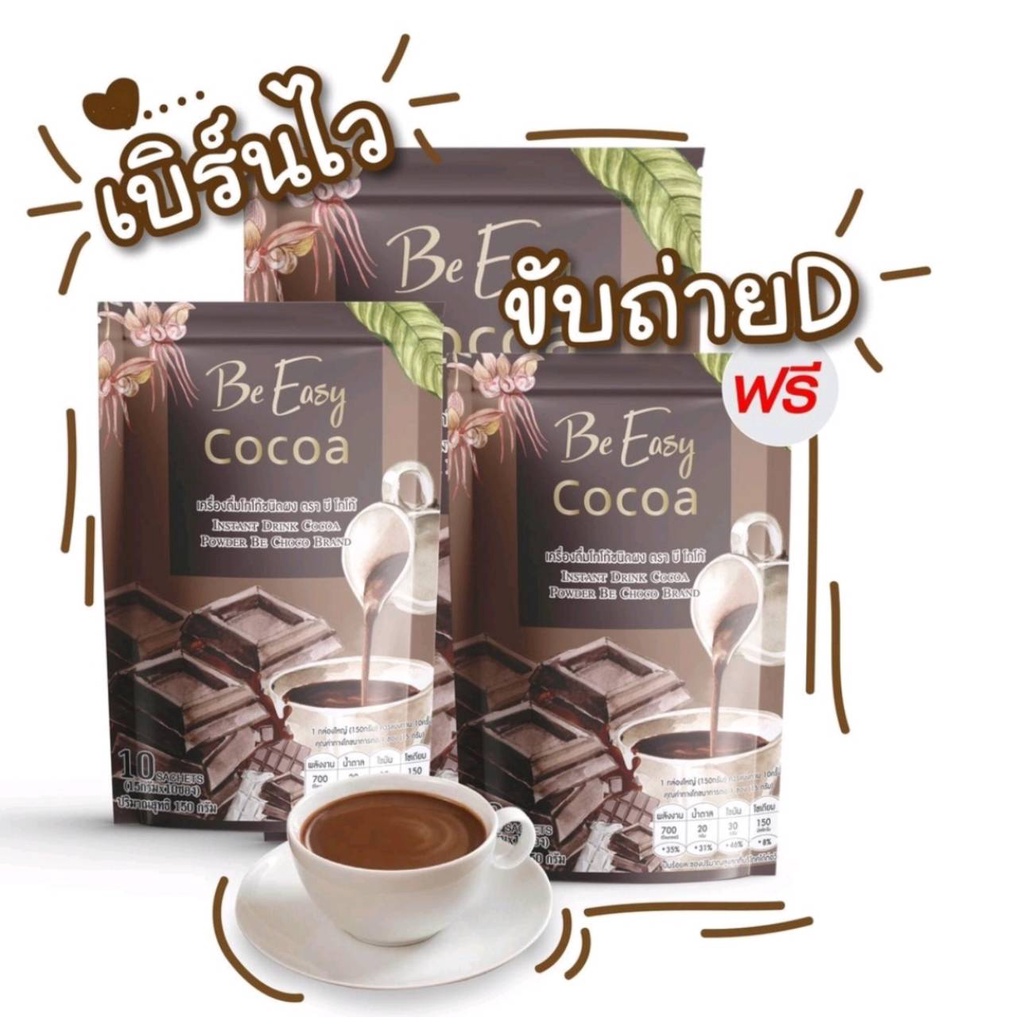 Be easy cocoa Reduce Hunger Nang B 10 Sachets (1 Box) | Shopee Philippines