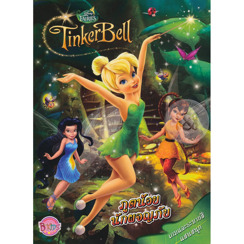 Disney Fairies Tinker Bell Adventurer Coloring Activity Book And Skill ...