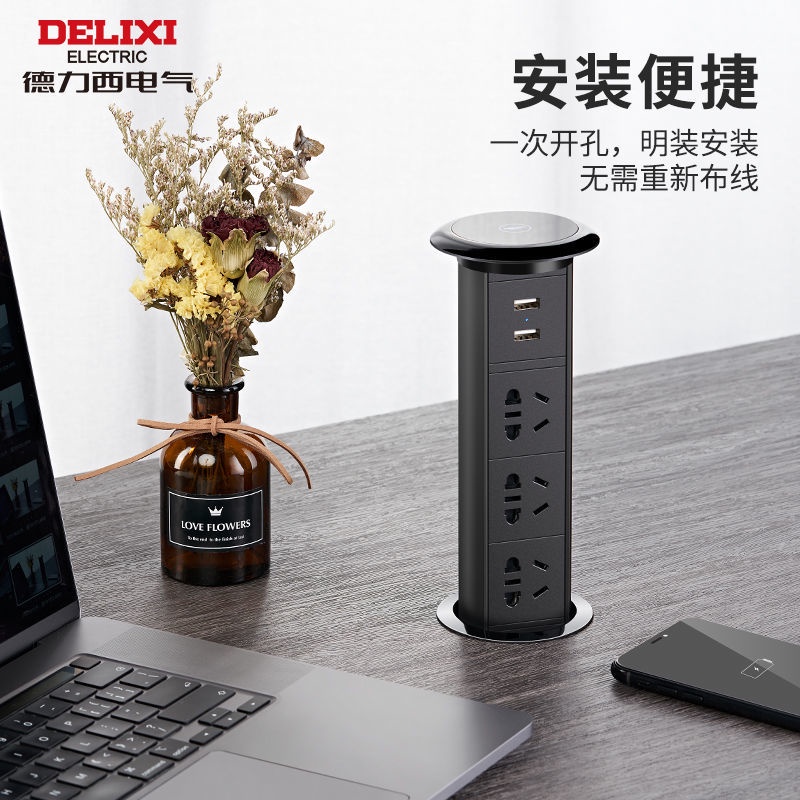 ☾Delixi lift socket wireless charging embedded office smart plug-in hidden desktop switch usb ...
