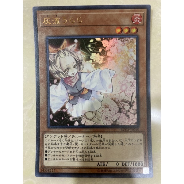 Yu-Gi-Oh! Ash Blossom & Joyous Spring (URARA) | Shopee Philippines