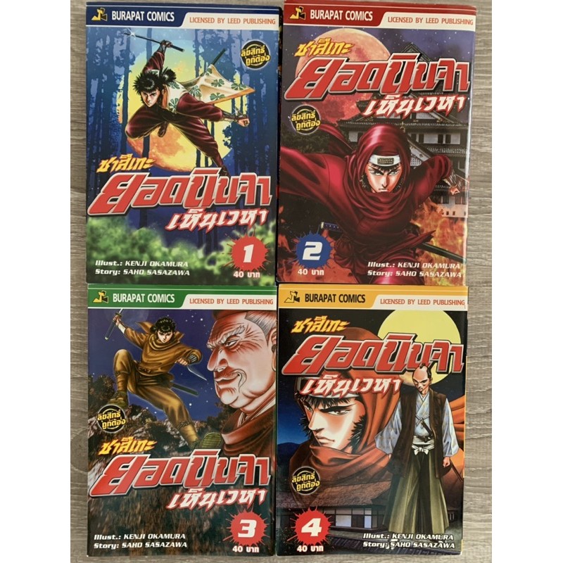 Sasuke Yod Ninja Stone Wehave (Used) | Shopee Philippines