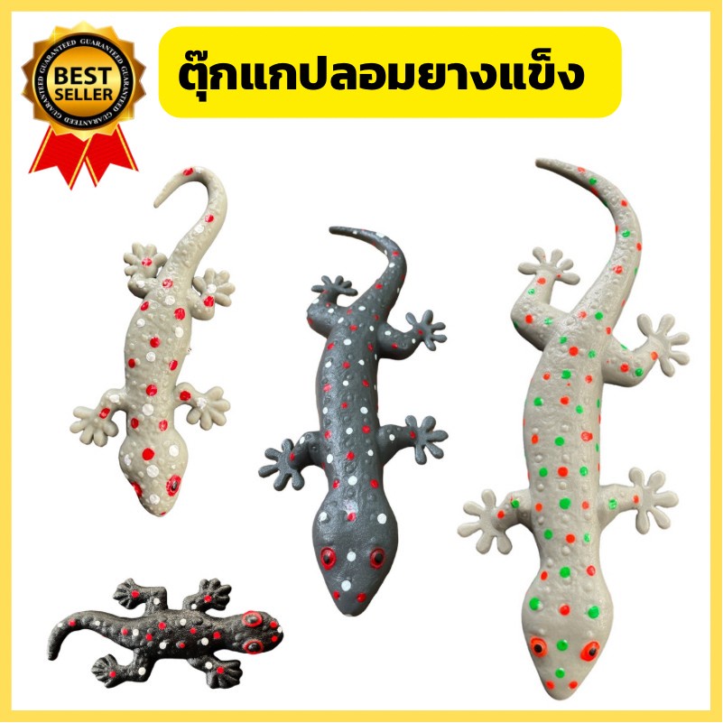 Fake Gecko Lizard Worm Rubber People Big Geckos Velcro Toys | Shopee ...