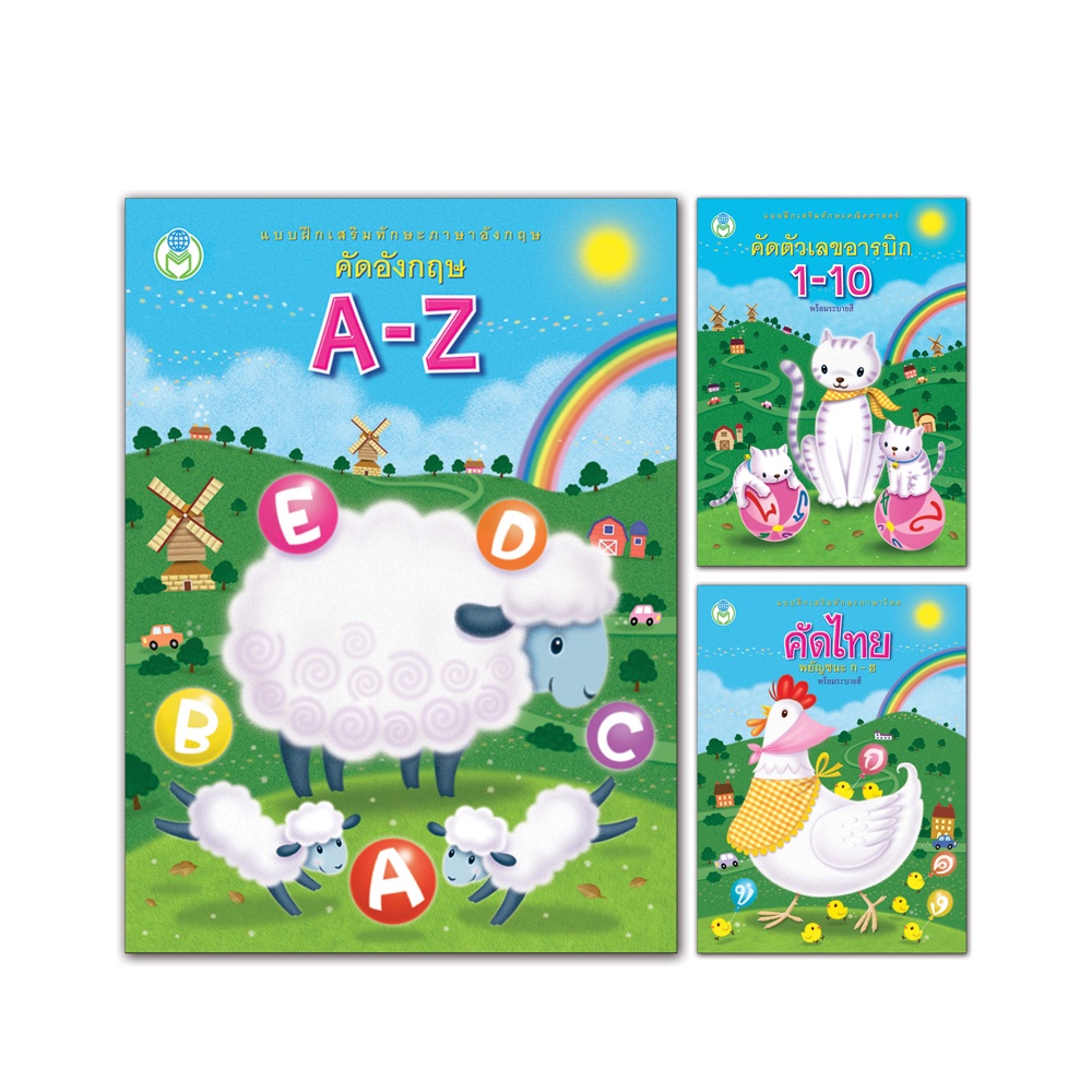 Book World Practice Set Preparedness Copy Chicken ABC 1-10 (3 Books ...