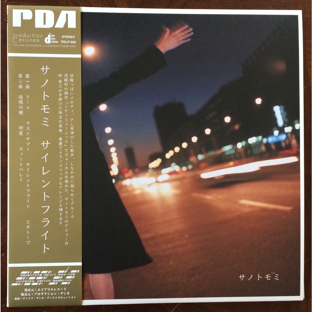 vinyl record LP : TOMOMI SANO / Slent Flight / made in Japan | Shopee Philippines