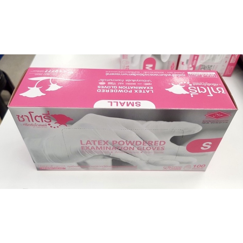 Satory Medical Latex Gloves 100pcs. | Shopee Philippines