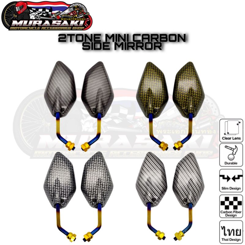 2TONE / TITANIUM CARBON SIDE MIRROR / THAI CARBON UNIVERSAL SIDE MIRROR ...