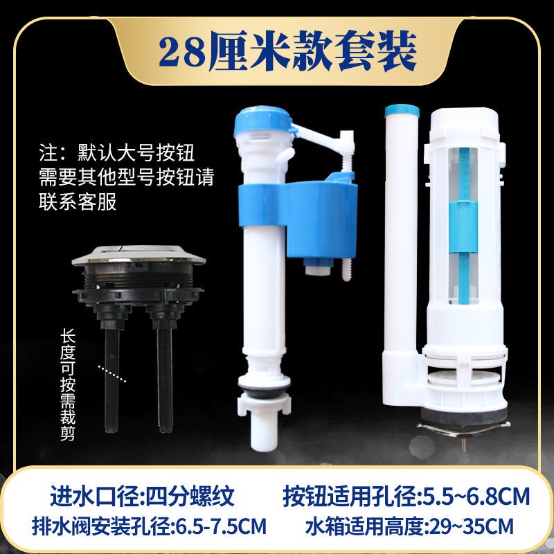 Pumping Toilet Cistern Parts Universal Closestool Inlet Valve Drain ...