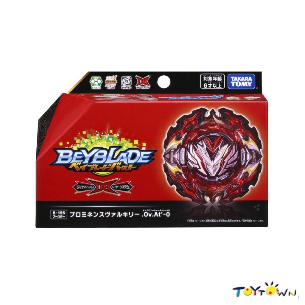 Beyblade Takara Tomy B-195 Booster Prominence Valkyrie | Shopee Philippines