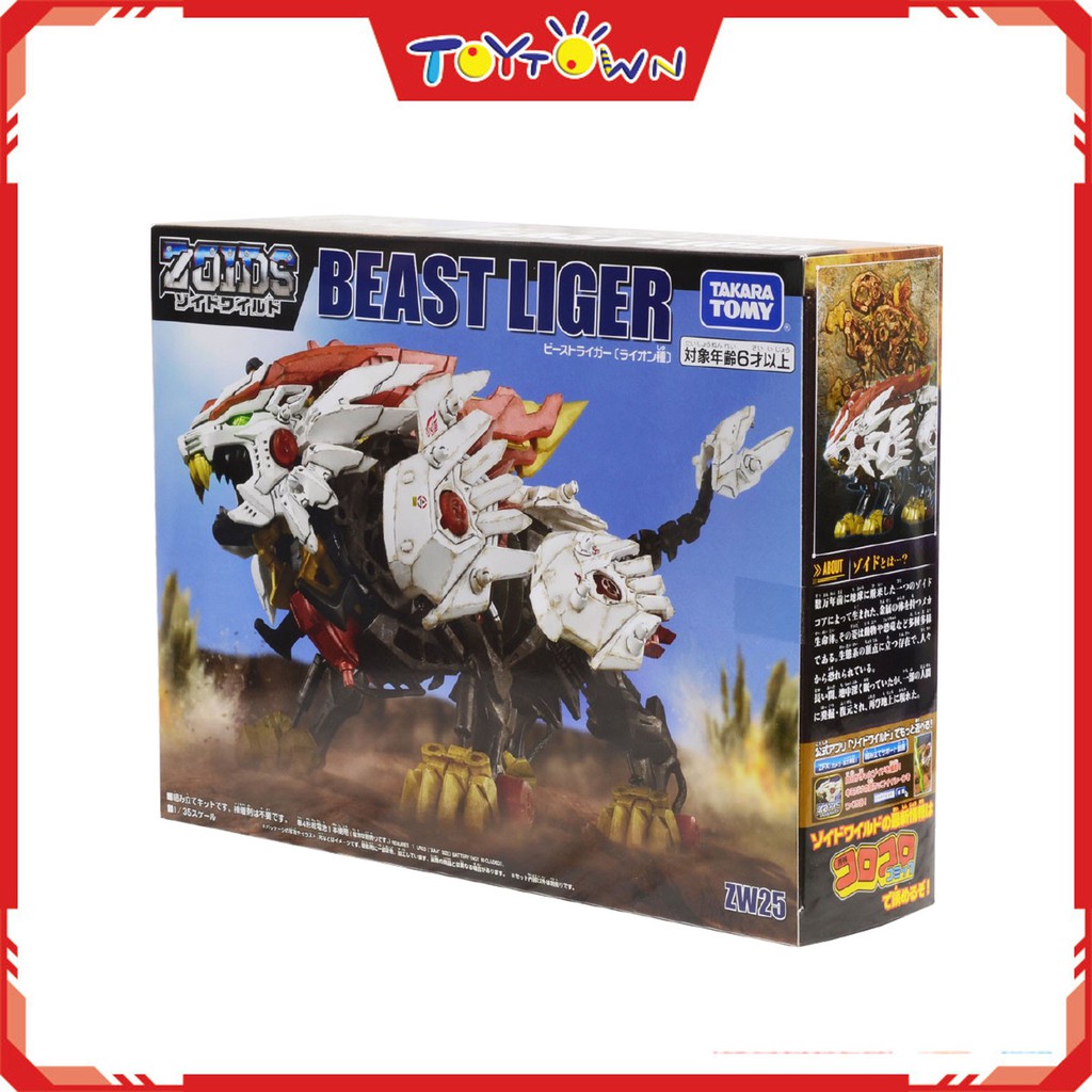 Takara Tomy Zoids Beast Liger | Shopee Philippines