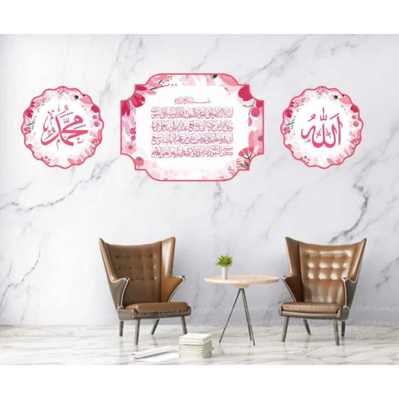 Allah lafal Wall Decoration And Chair Verses / set lafaz Allah ...