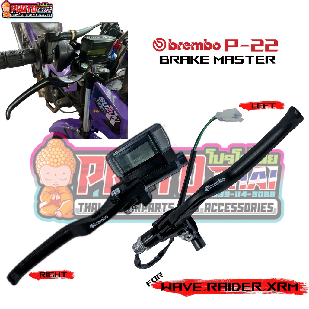 P22 Brake Master Set Single Tank Raider , Wave , Xrm , Rs125 , Rs150 , Rusi Etc. ( UNIVERSAL ...