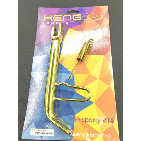 HENG SIDE STAND MIO 14/17 /WAVE/CLICK i/CLICK125 i/CLICK150i/RAIDER150 ...
