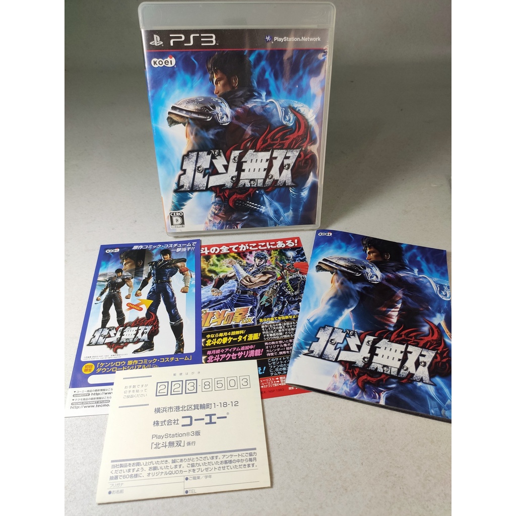 PS3 GAME FIST OF THE NORTHSTAR: KEN'S RAGE PLAYSTATION (JAPAN) | Shopee ...