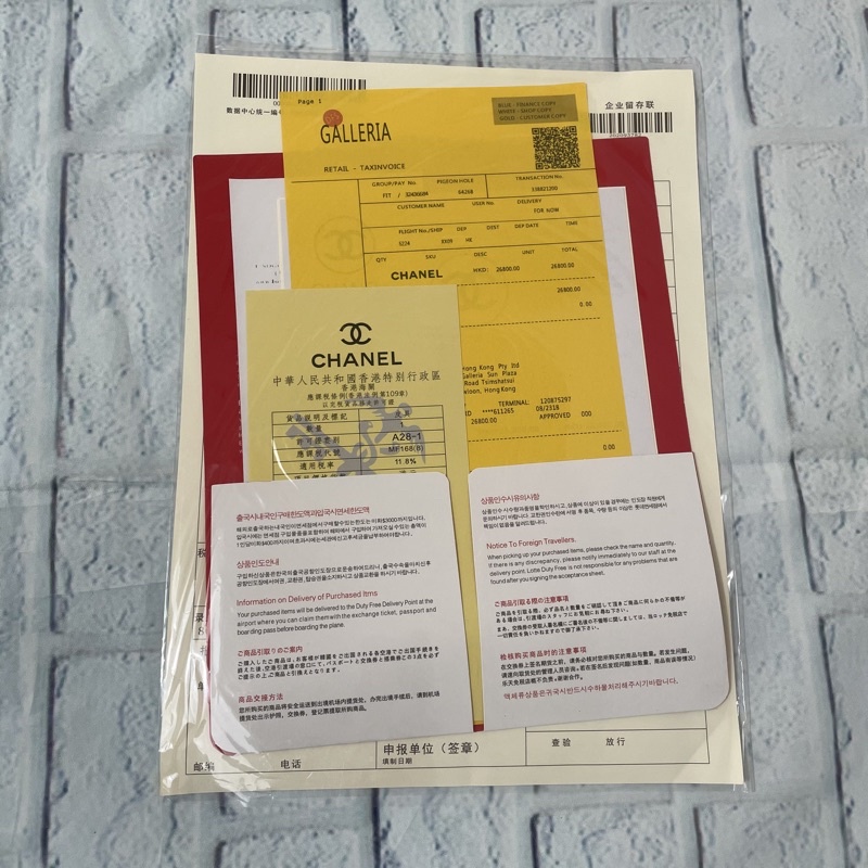 Hannah Hong invoice paper brand Document list order billing receipt ...