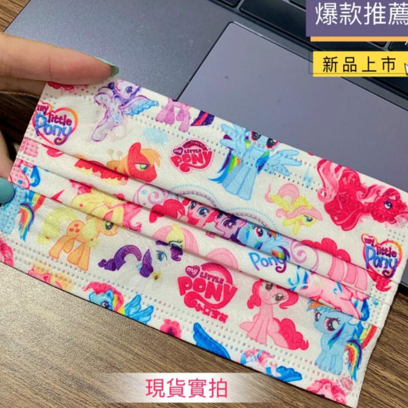 My Little Pony Mask Cartoon Mask Face Mask for Adult/kids 50PCS 3PLY ...