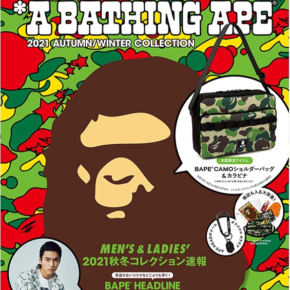 BAPE Camouflage Green Messenger Bag Japanese Magazine Appendix Gift ...