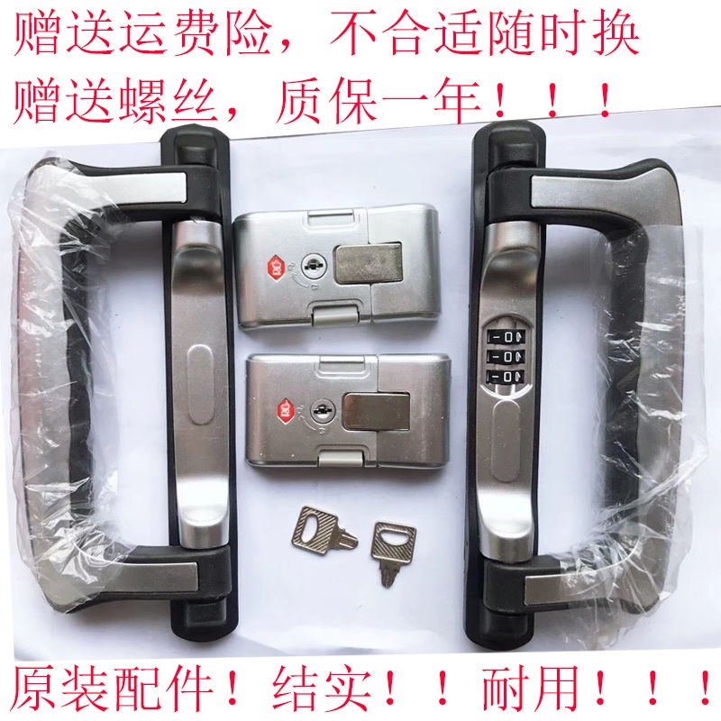 Trolley Case Accessories Luggage Aluminum Frame Encyclopedia ...