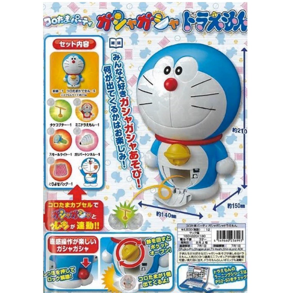 Original Doraemon Gashagasha Rolling Ball Party Bandai | Shopee Philippines