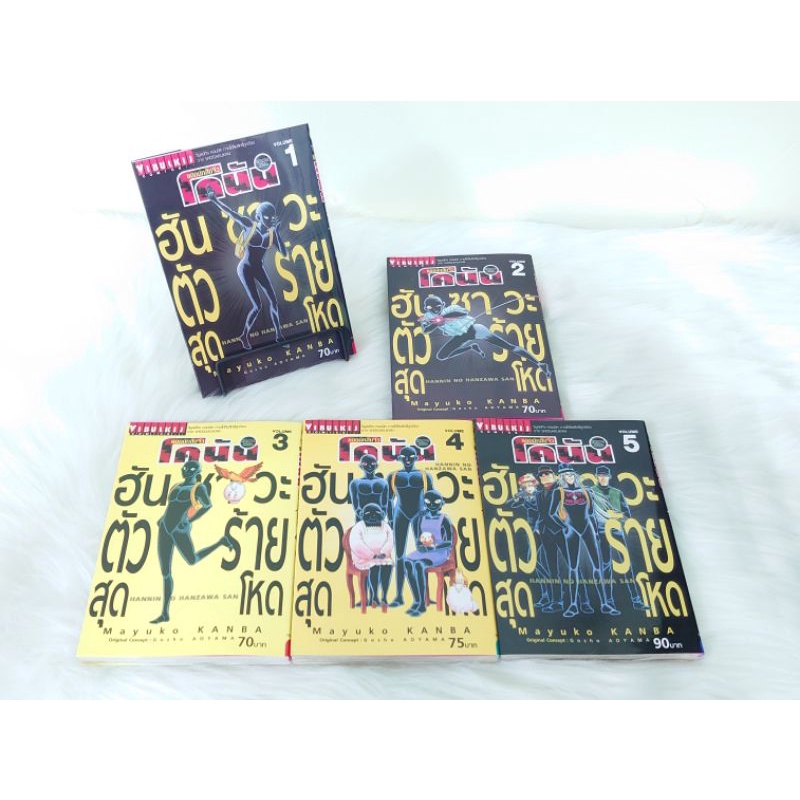 Vibulkij Brutal Han Saha | Meitantei CONAN: HANNIN NO HANZAWA-SAN Volumes 1-5 Used | Shopee ...