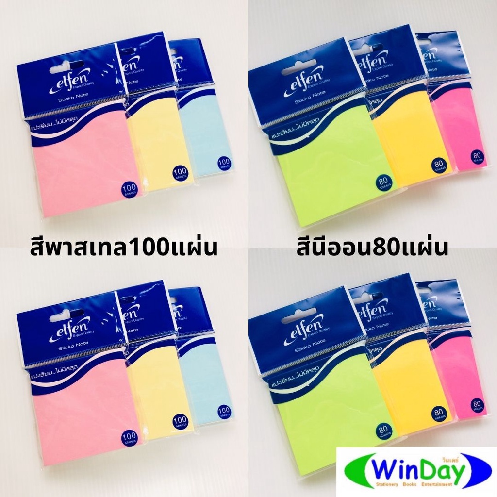 Elfen Post-It Note Paper Self-Adhesive Neon Pastel 3 * 3 (100sheets ...