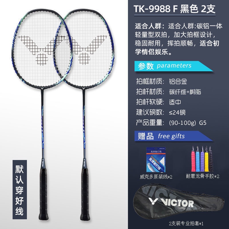 Raketa ng badminton 2 genuine VICTOR victory badminton rackets double ...