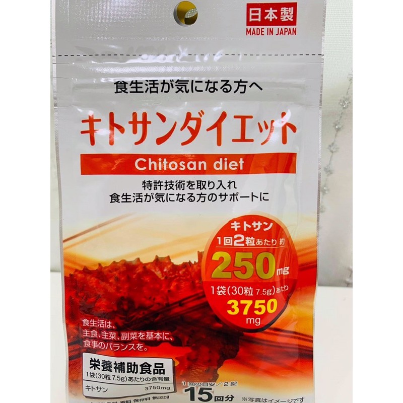 DAISO CHITOSAN SUPPLEMENT made in japan | Shopee Philippines