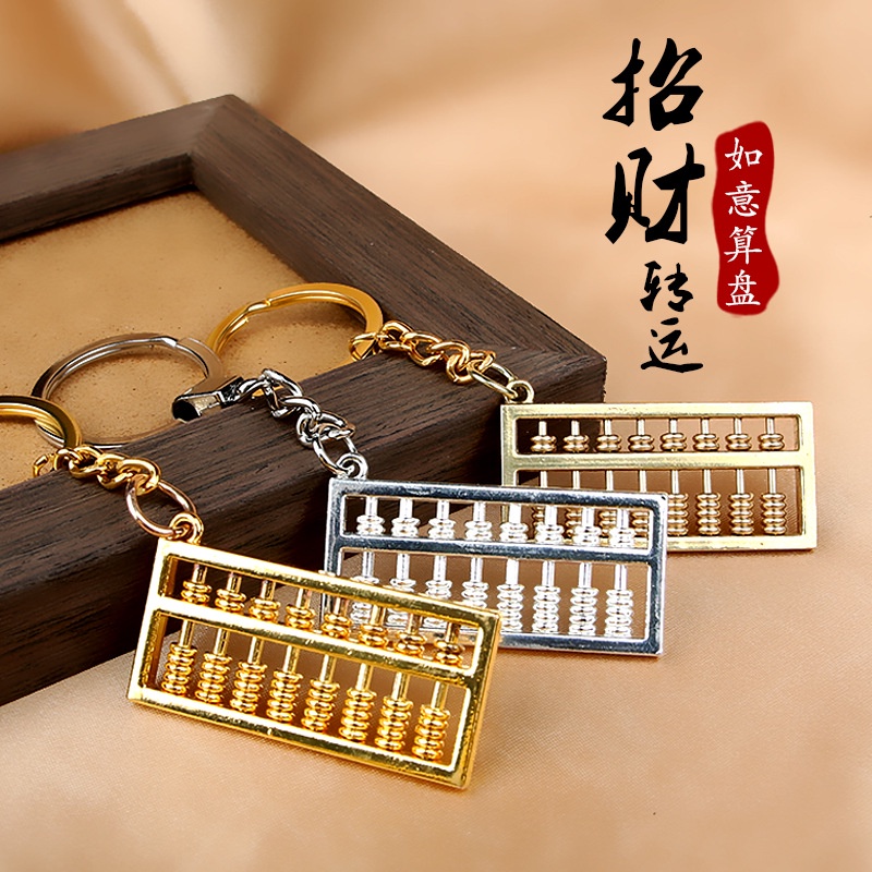 Abacus keychain Sempoa Car Key Chain Key Ring招财聚财风水算盘 | Shopee Philippines