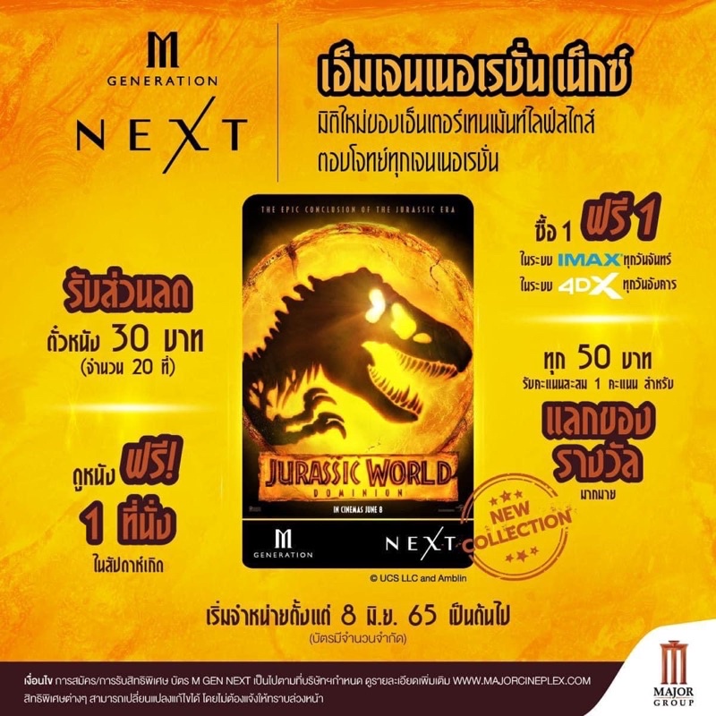 Mgen JurassicWorld Dominion Card | Shopee Philippines