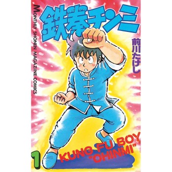 Kungfu Boy Anime DVD (Tekken Chinmi Ironfist Chinmi) Dubbing Indonesia ...