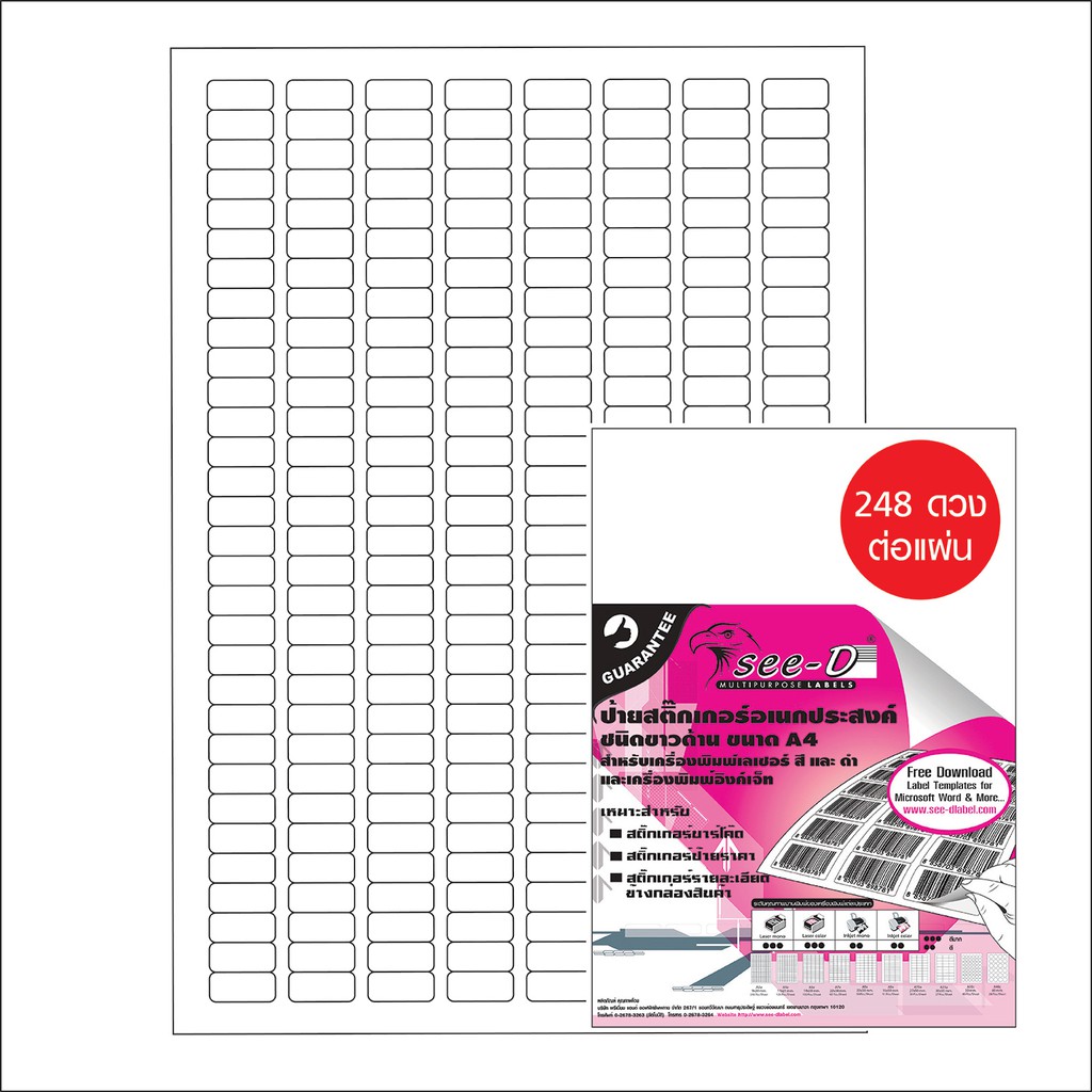 A2a Contains 100 Sheets Of A4 Size Multi-Purpose Sticker (With Die Cut ...