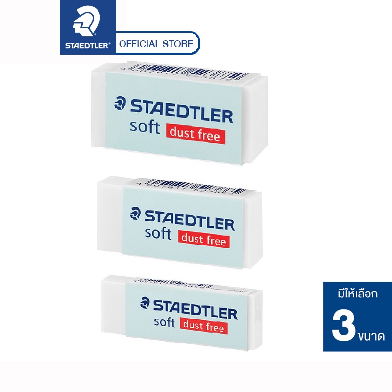 Staedtler Soft Eraser Model 526-S Erasable Clean Lint-Free No Residue ...