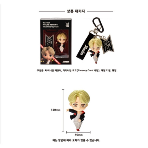 [BTS OFFICIAL] BTS figurine BT21 TINYTAN FIGURE KEYRING Tmoney BTS keychain for bag BTS keyring ...
