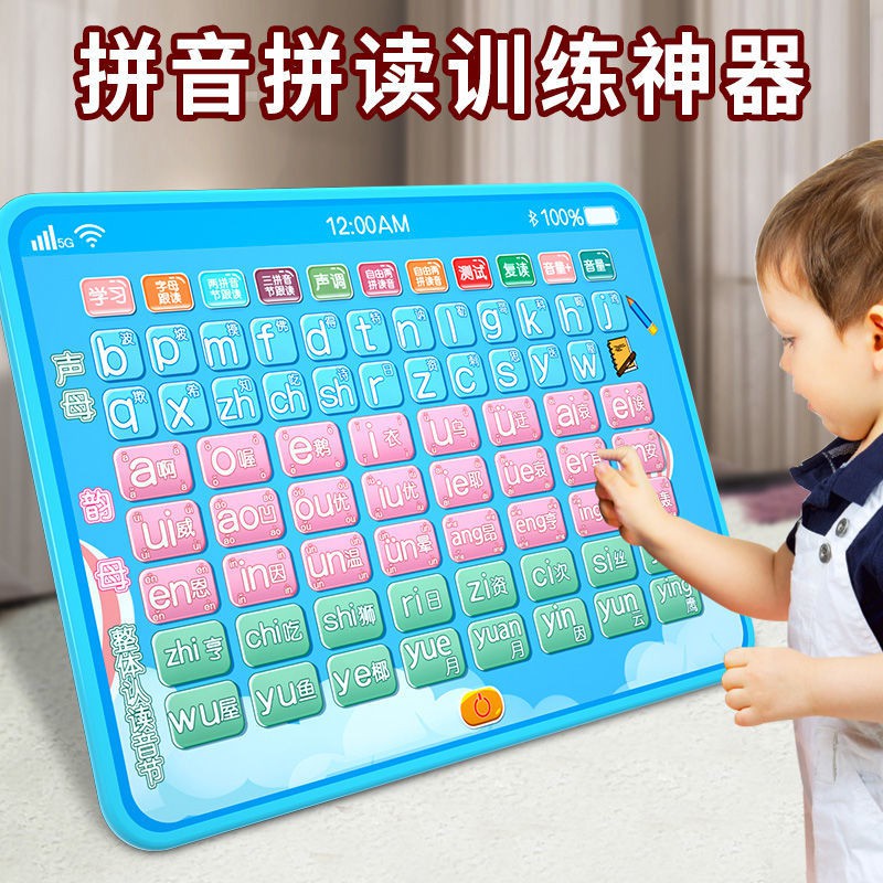 Chinese Pinyin Learning Machine, Early Childhood Education Machine ...