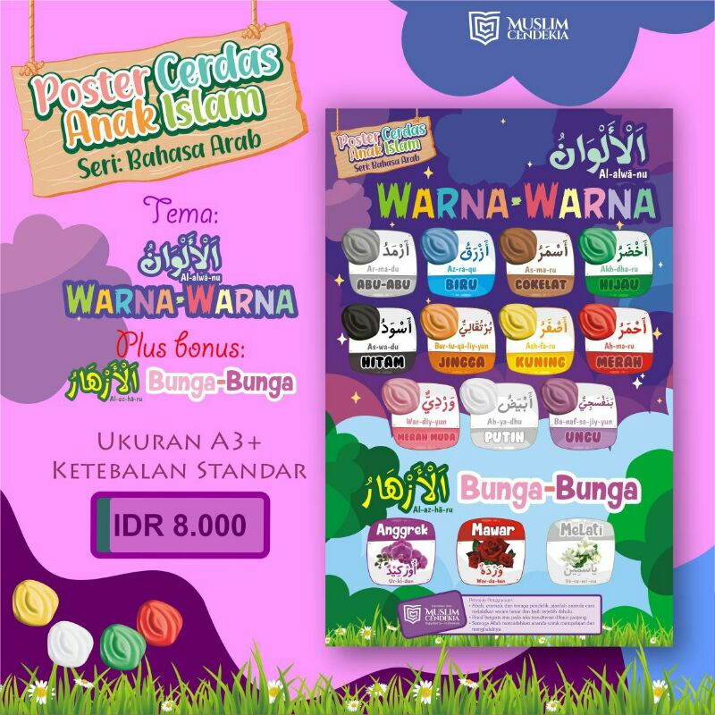 SMART POSTER FOR ISLAMIC CHILDREN ARABIC LANGUAGE SERIES | Shopee ...