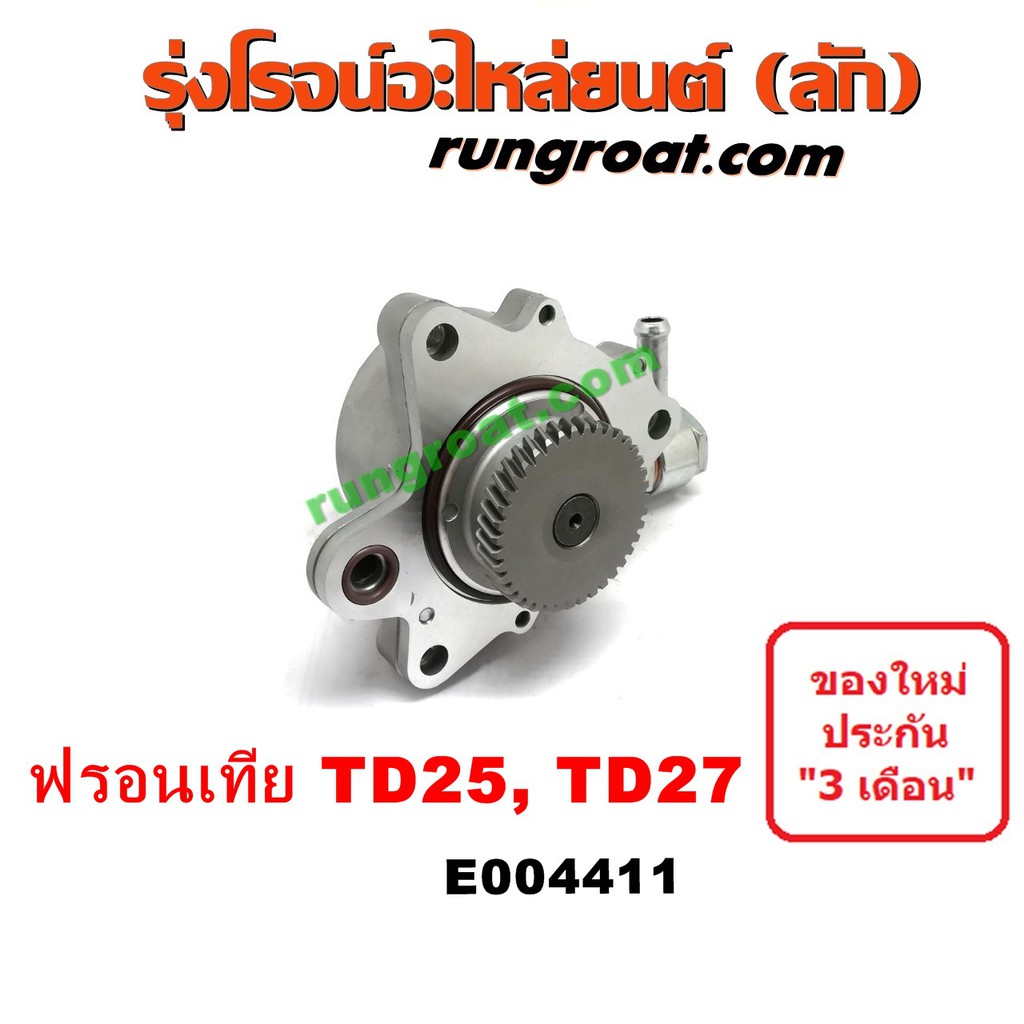 E004411 Front Air Compressor TD25 TD27 TD25 TD27 Pump NISSAN FRONTIER ...